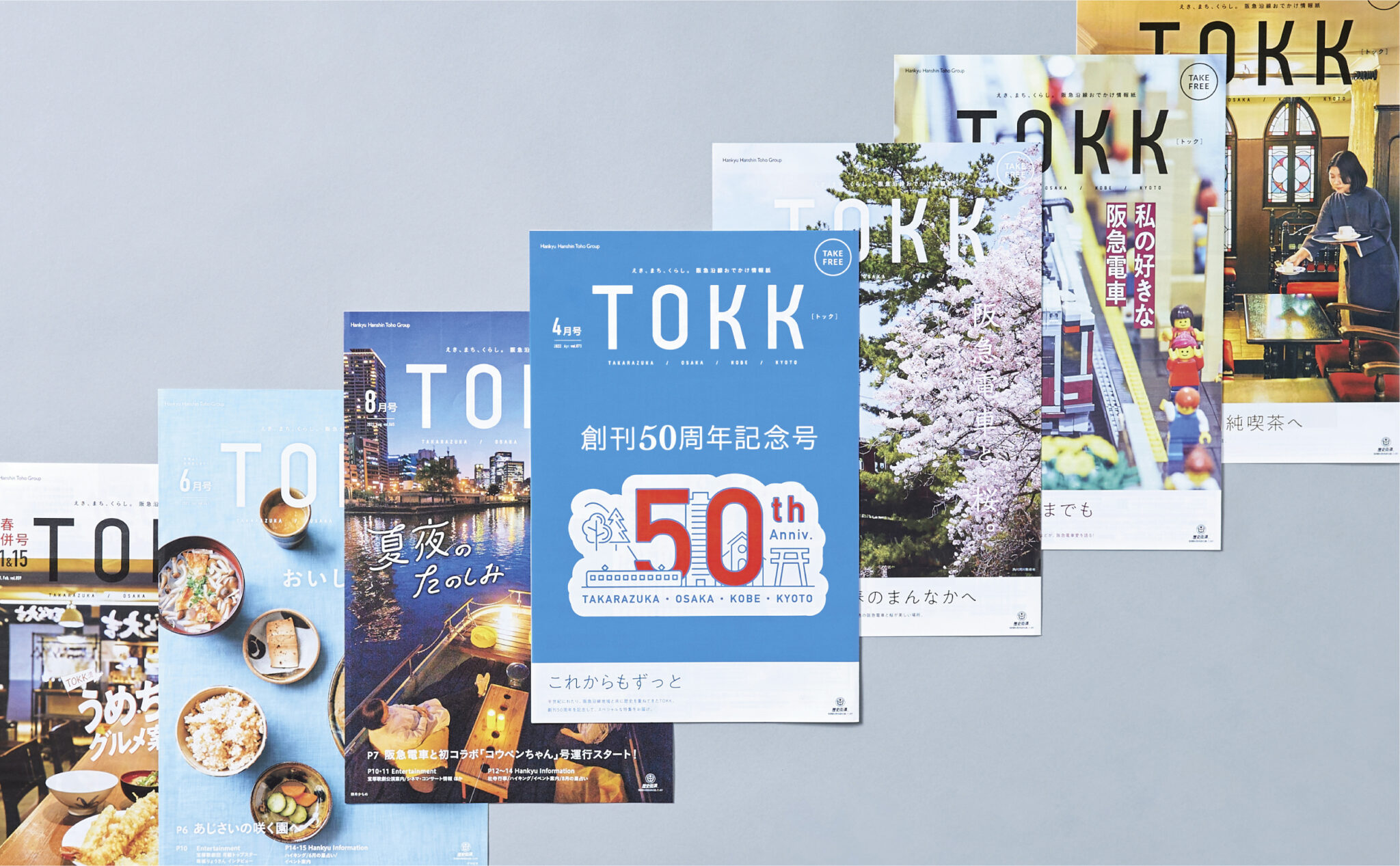 阪急沿線情報紙 TOKKが創刊50周年！ 紙面・特設サイトで企画やキャンペーンを展開 - 阪急阪神マーケティングソリューションズ